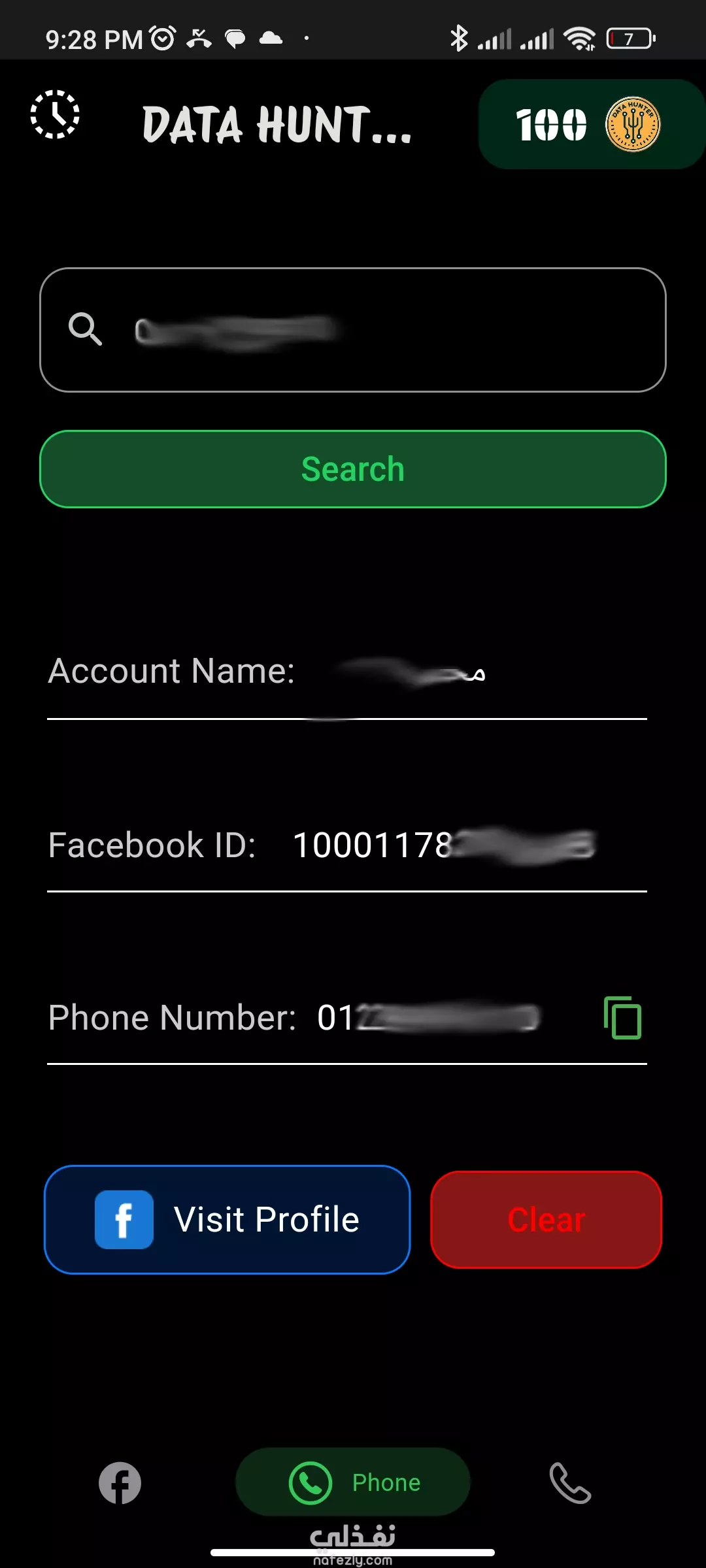 Data Hunter APP | نفذلي