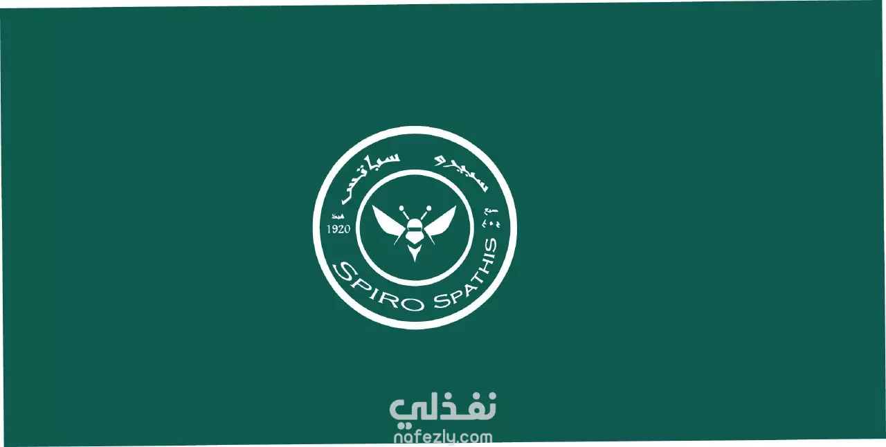 Redesign spiro spathis logo | نفذلي