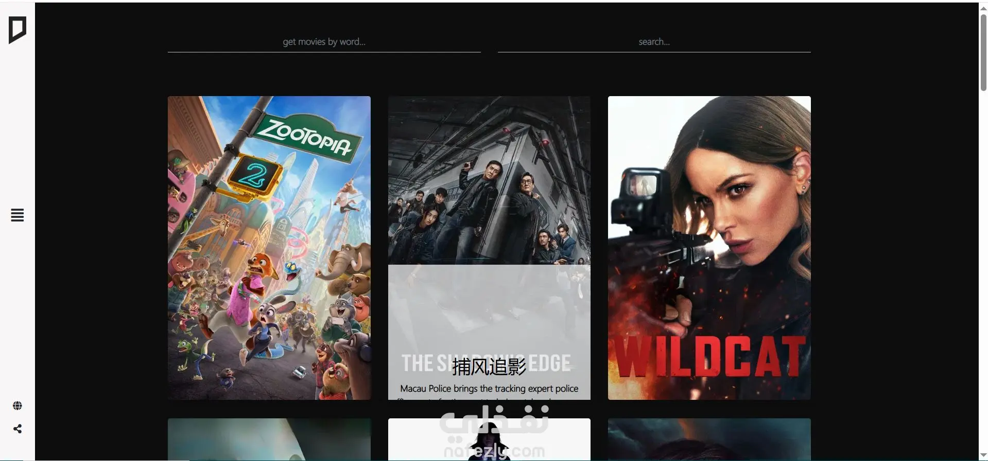 Movies Web App | نفذلي