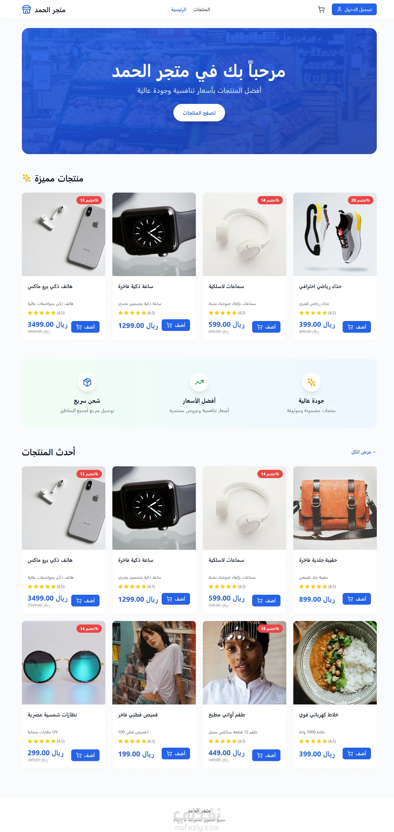 project of company | نفذلي