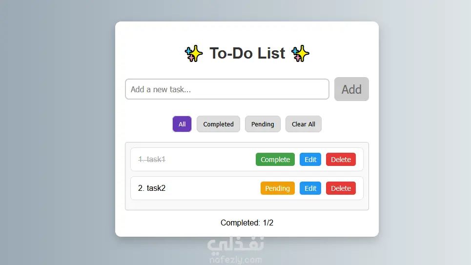 طبيق قائمة المهام – To-Do List Web App | نفذلي
