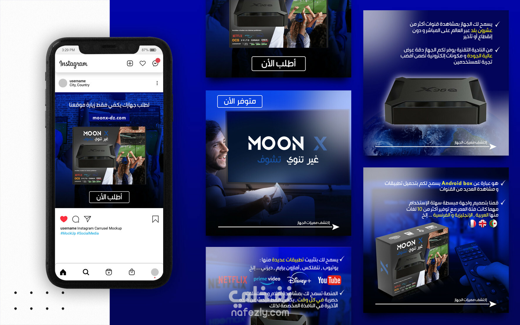 Instagram Post Moon-x Product | نفذلي