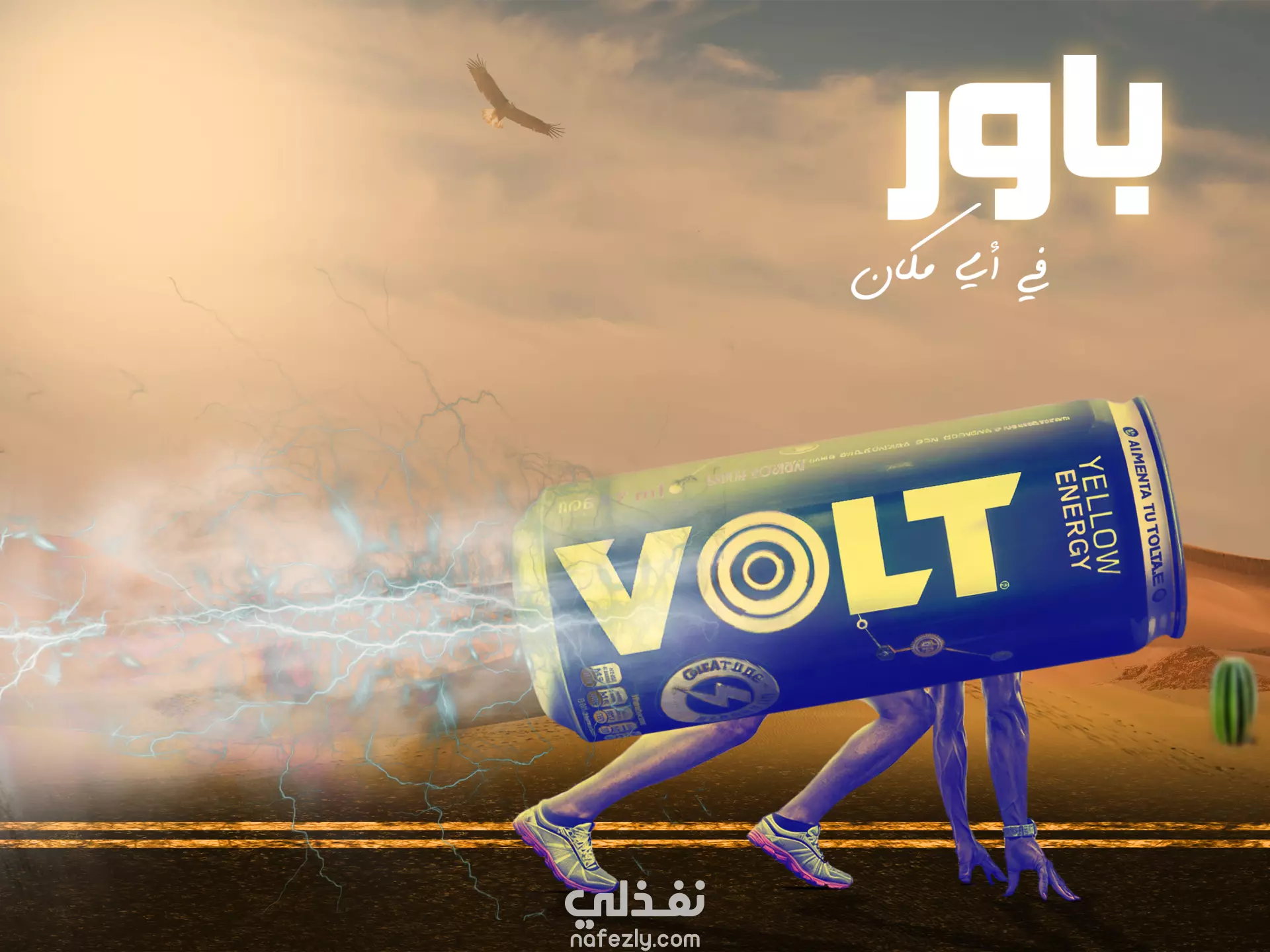 volt poster | نفذلي