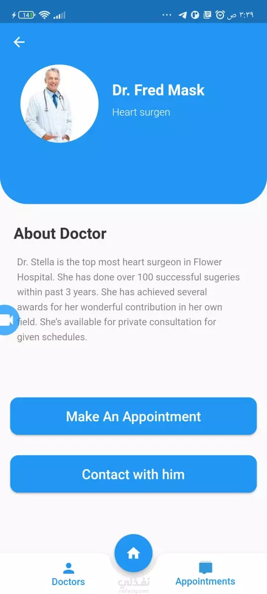 Doctors Reservation App | نفذلي