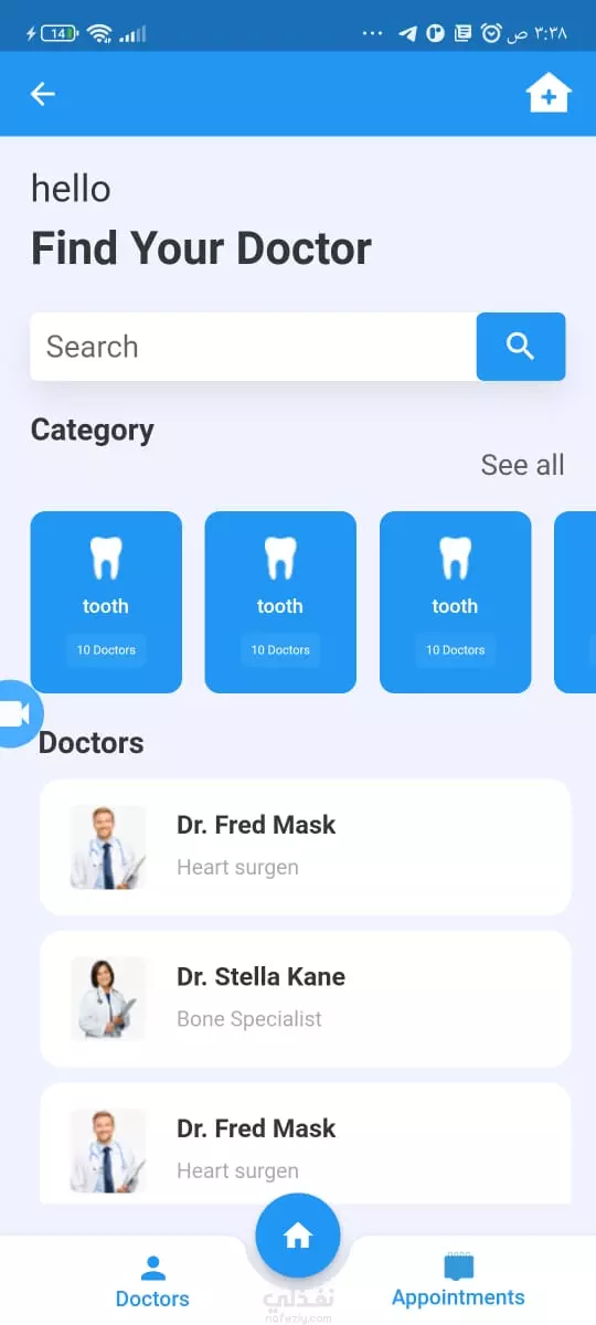 Doctors Reservation App | نفذلي