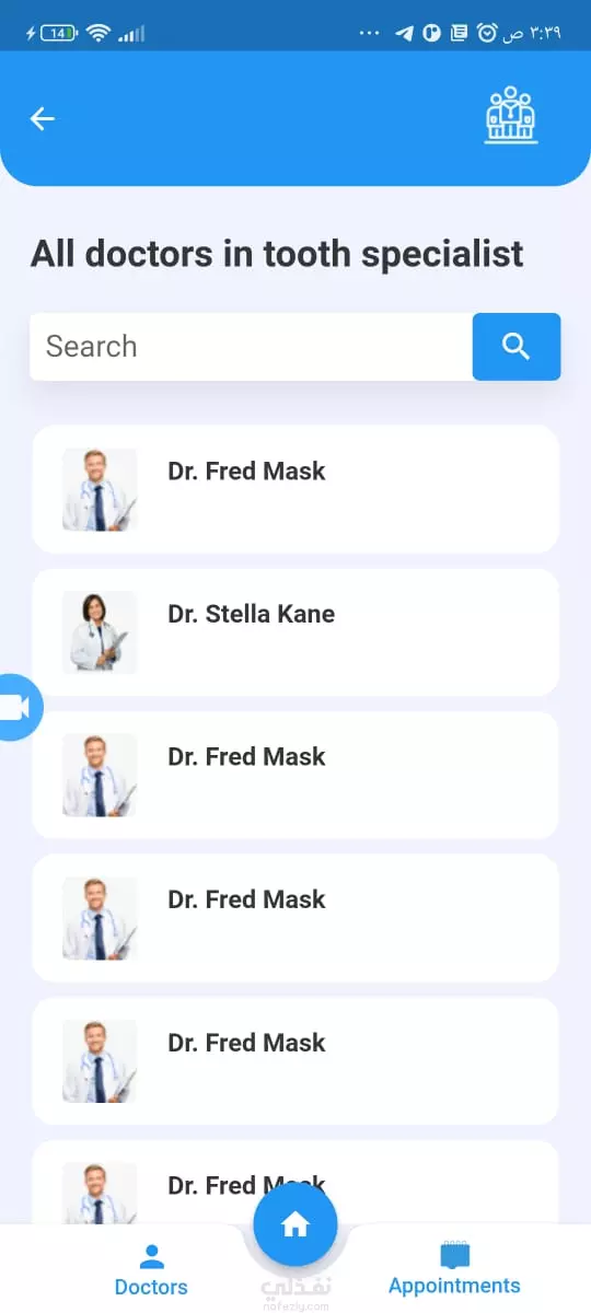 Doctors Reservation App | نفذلي