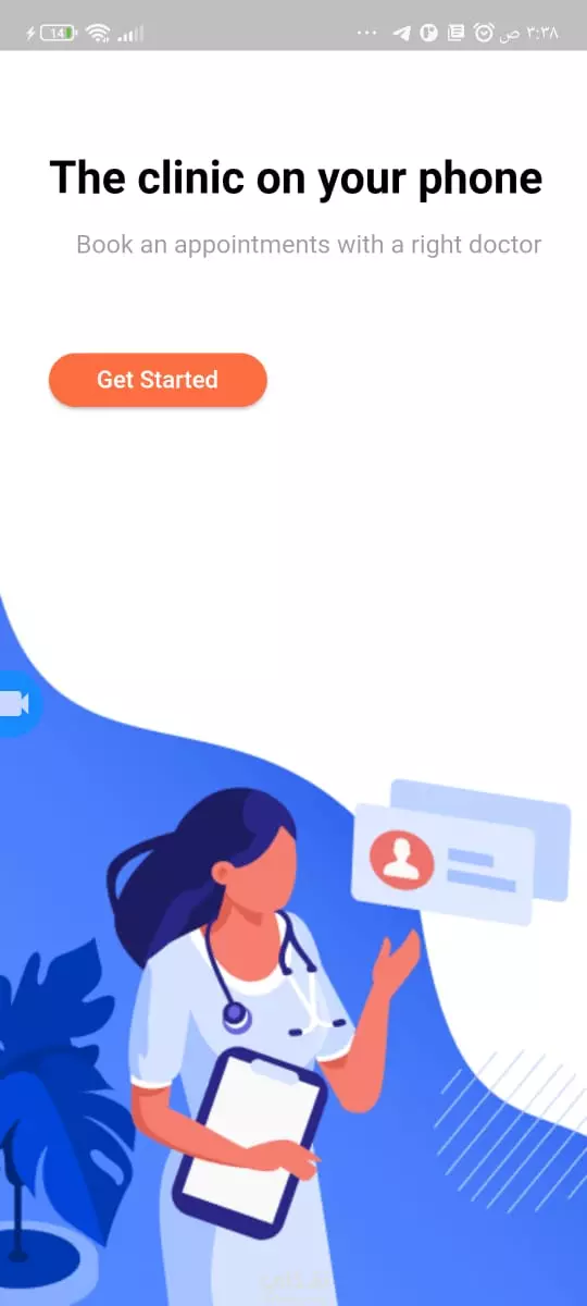 Doctors Reservation App | نفذلي