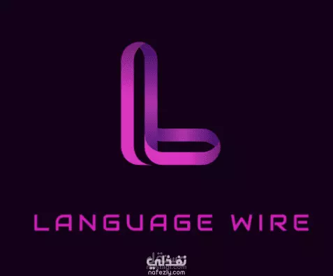 شعار لشركة LANGUAGE WIRE | نفذلي