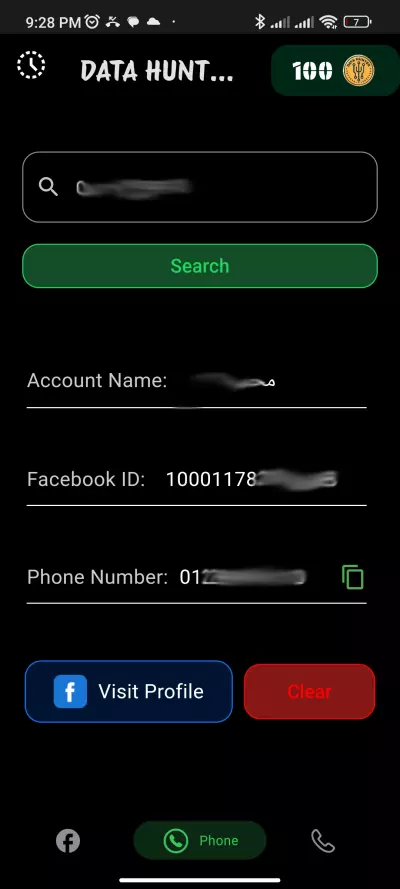Data Hunter APP | نفذلي