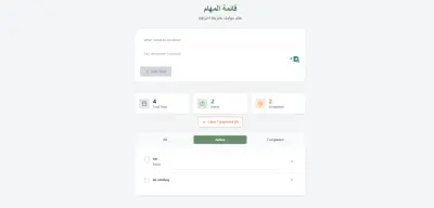 ToDo List Using Angular | نفذلي